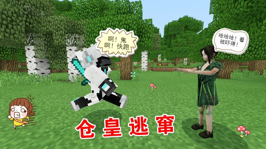 我的世界:爆爆外出打猎,熊孩子扮成僵尸捉弄她,被吓的仓皇逃窜