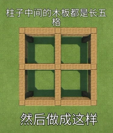 #我的世界建筑教程