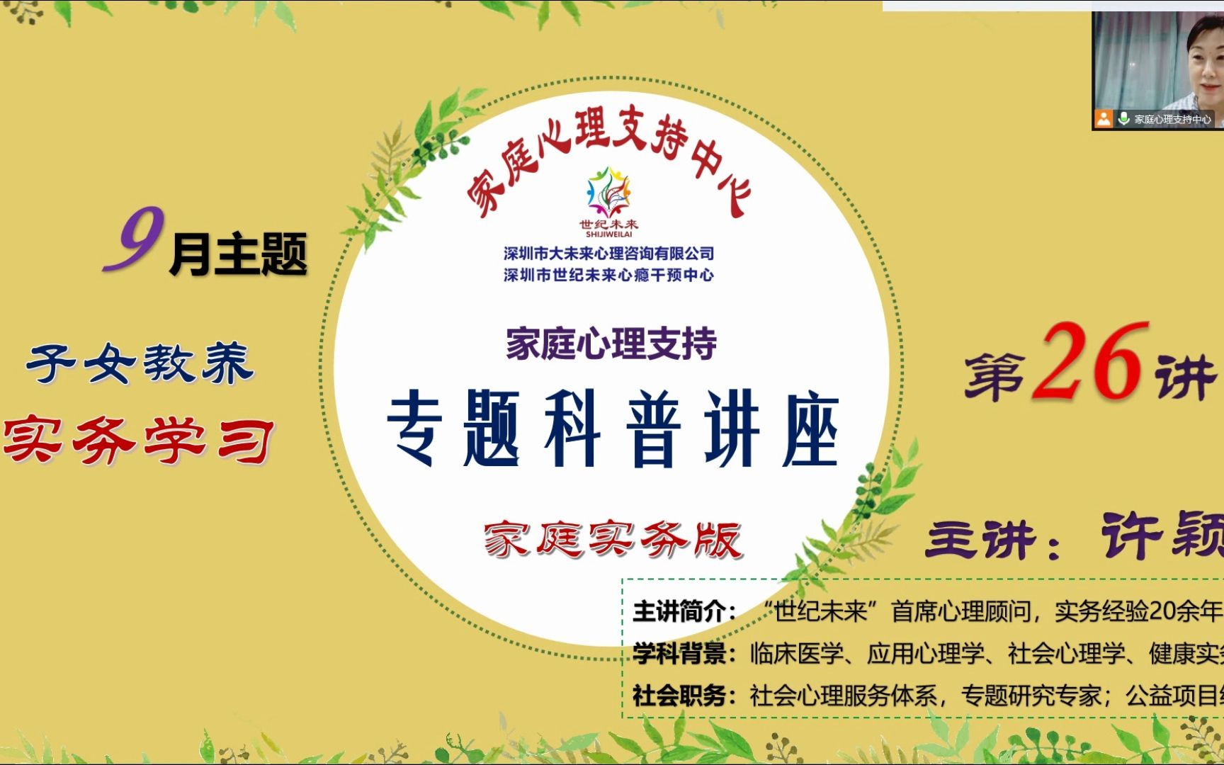 家庭教育,实务实操常识——初中阶段,案例实务解析-基础技能,案例解析...