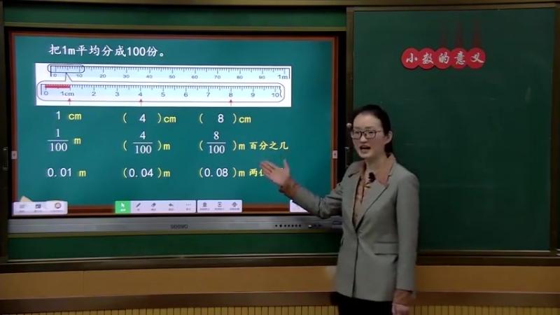 人教版湖北同步空中课堂小学数学四年级下册小数的意义