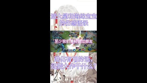 派大星和海绵宝宝的伤感语录