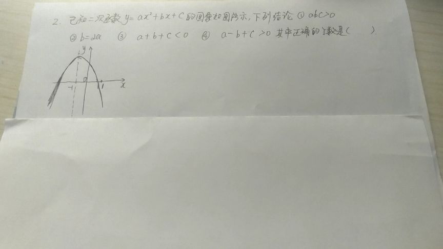 九年级数学,二次函数图像,中考必考不能失分题目