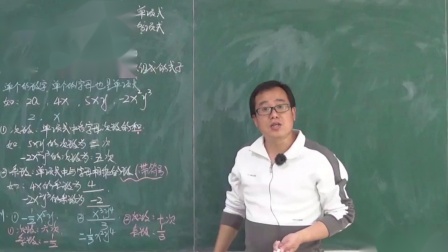 清泉高职高考数学小白零基础课程:代数式(多项式)