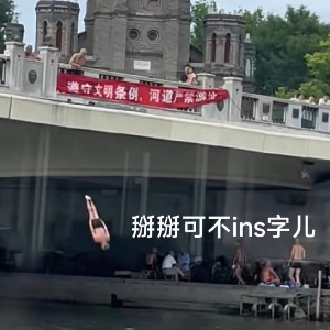 道歉靠演技 