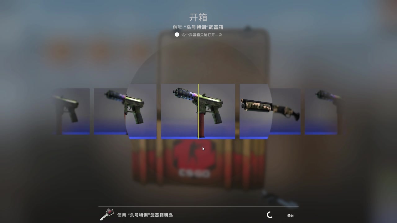 csgo 第一次某宝买箱子
