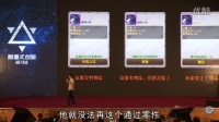 王信文:创新产品的灵感和方法论(3)