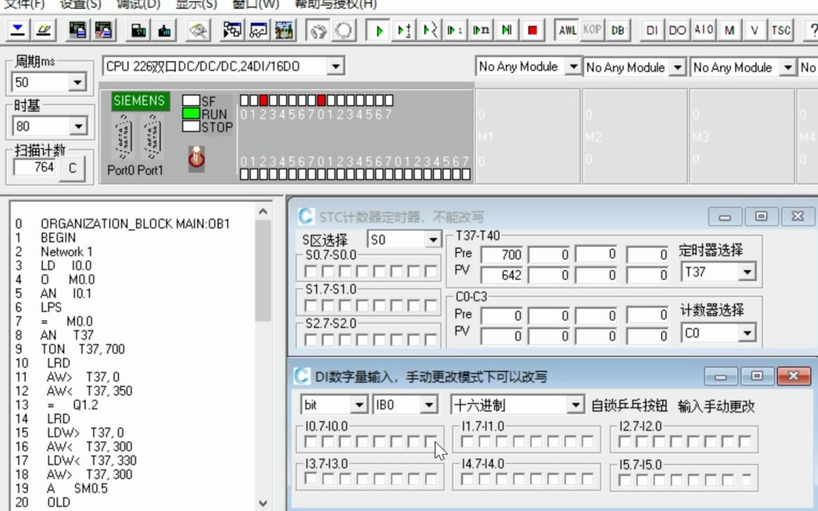 PLC子程序编程与顺序编程对比