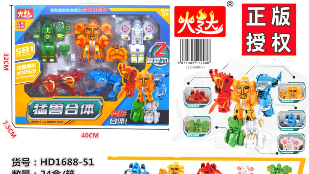 猛兽合体变形玩具开箱!金刚战神,蓝豹战神,白虎战神,犀牛战神