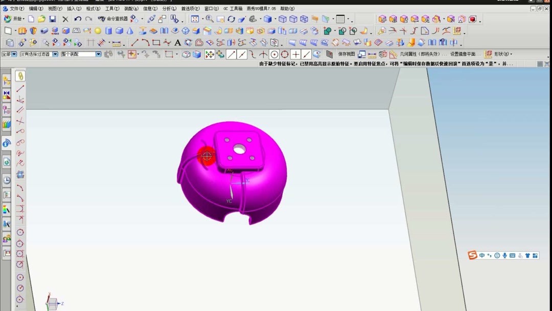 机壳产品分模讲解(实体分模)(11)