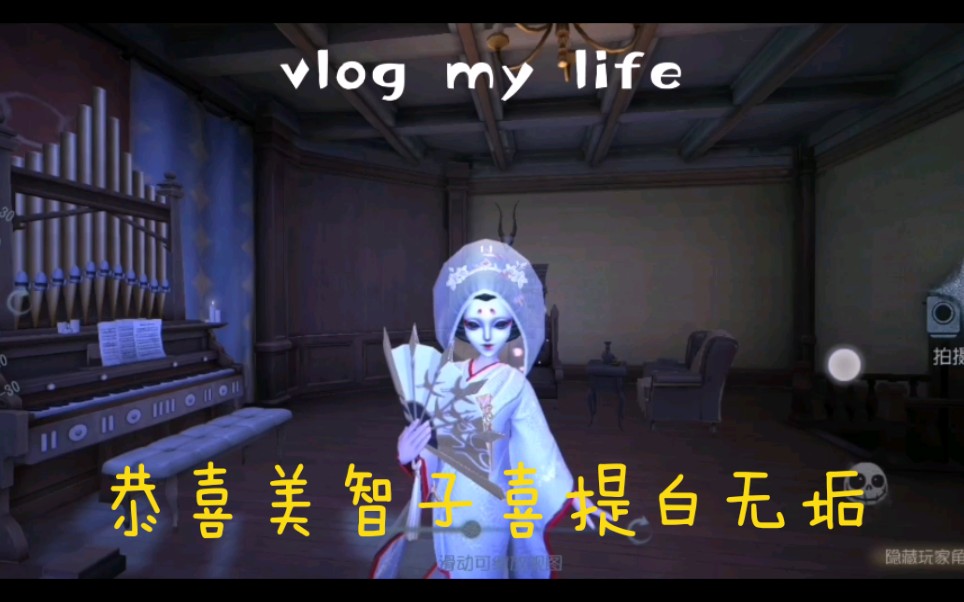 ...人格频道】白无垢VLOG:记录我的第一个金皮——购买过程及特效展示