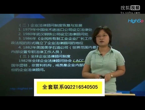 企业法律顾问实务-冲刺班1
