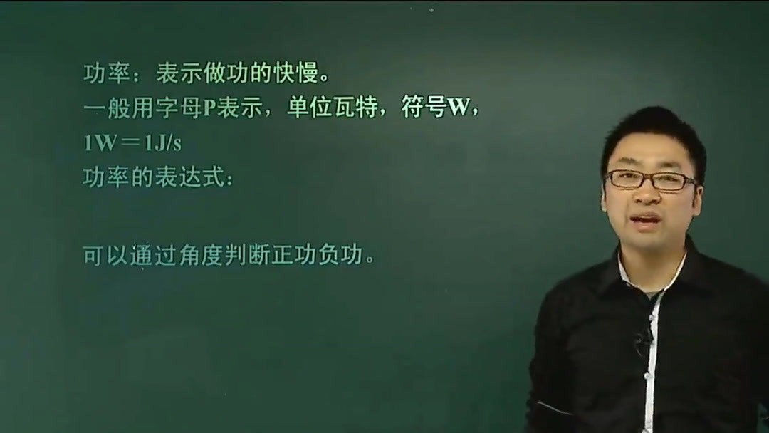 高一物理,功和功率,如何通过角度判断正负功