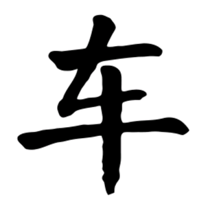 一心汽车用品供应链 