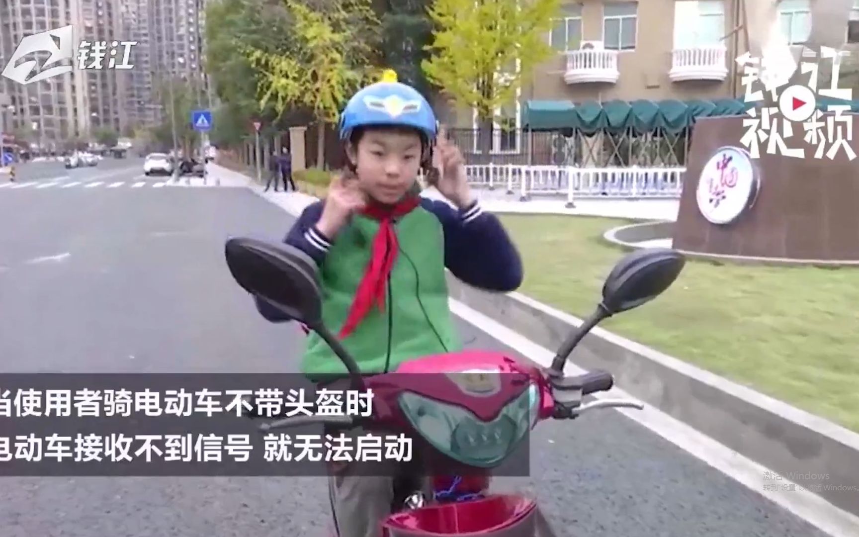 宁波小学生发明拿下国家专利受到好评 戴上智能头盔电动车才能启动