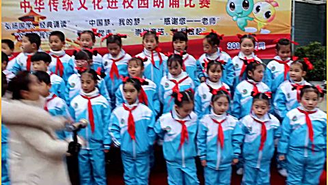 冷水滩菱角山小学主办"中华传统文化进校园"朗诵比赛(一年级2班剪影)