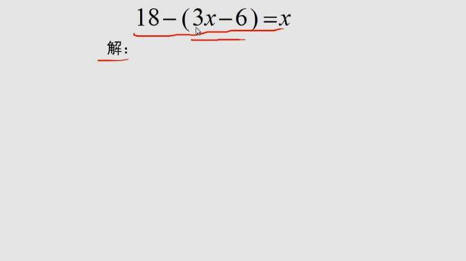 解方程视频,这个一元一次方程,你会解吗