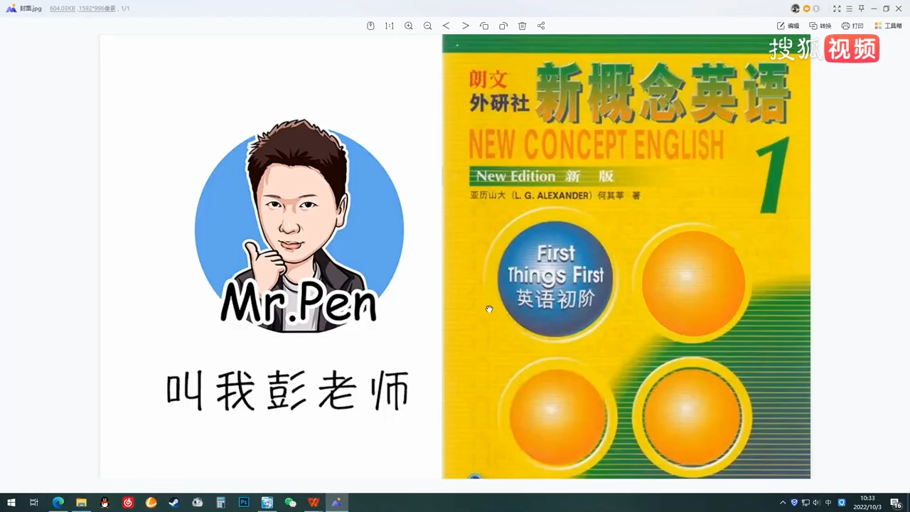 ...新概念英语1册讲解】【第41和42课】【some any与there be疑问句】