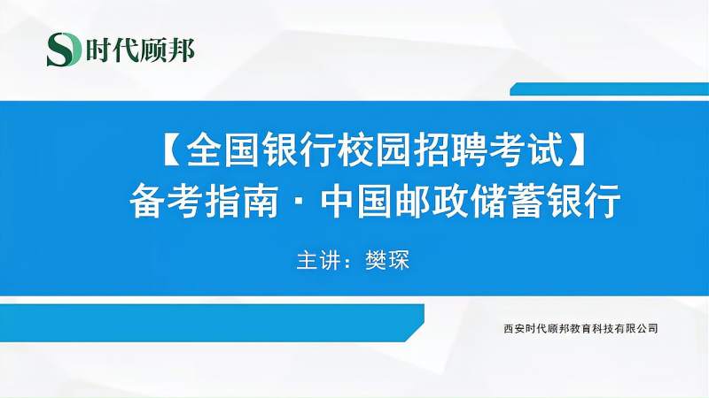 中国邮储银行招聘节点流程