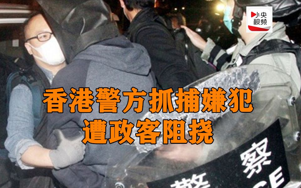 香港警方查获3个炸弹、2.6吨化学原料 抓捕嫌犯竟遭阻挠
