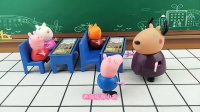 玩具动画:羚羊老师让乔治做自我介绍