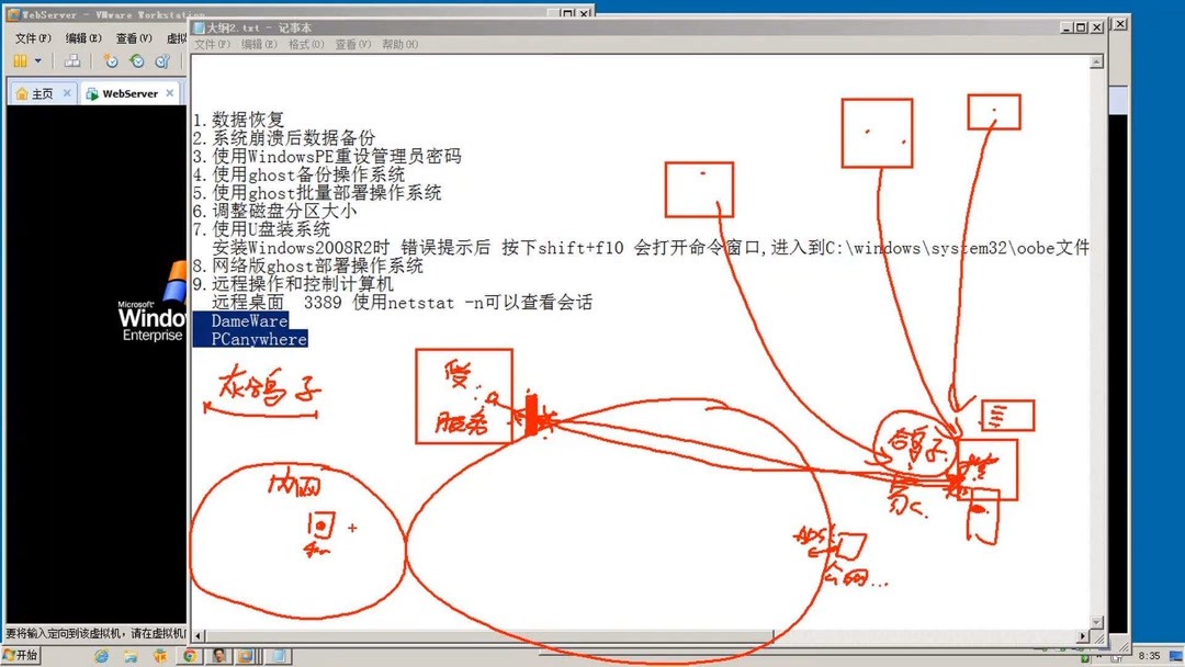 灰鸽子远程控制
