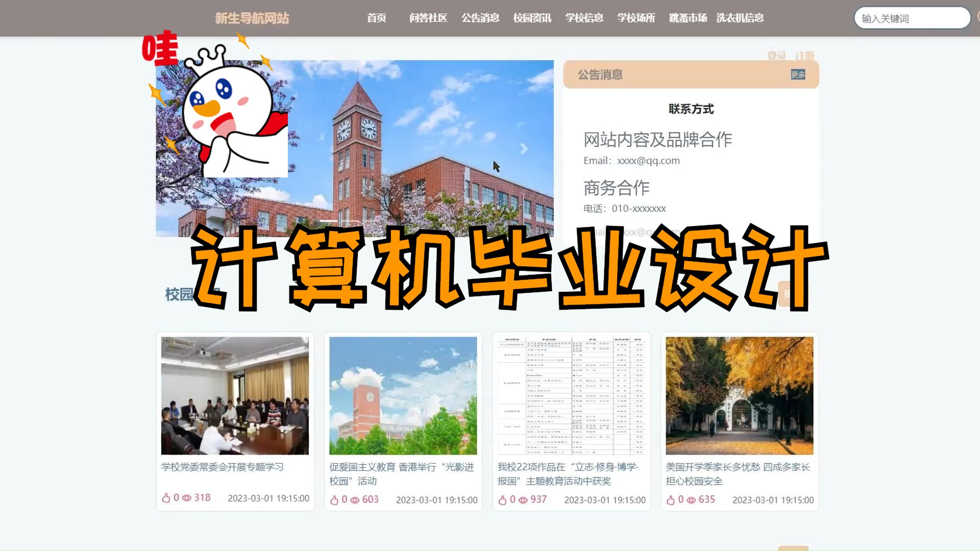 ...PPT+开题报告+任务书完整项目,Java、PHP、大数据分析、ASP.NET