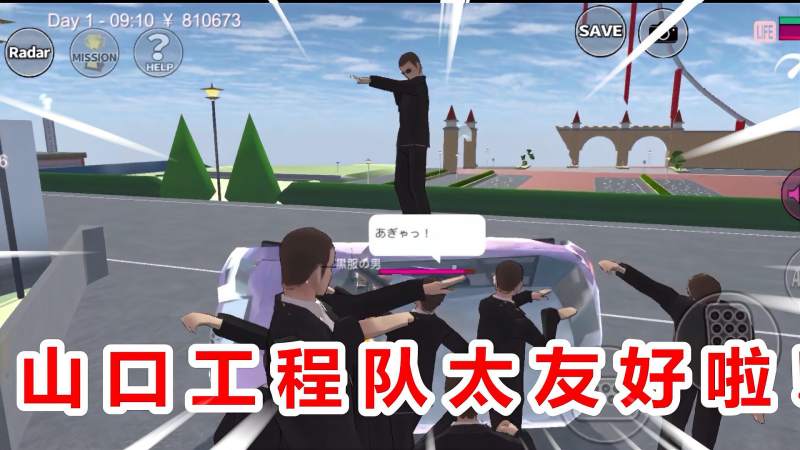 樱花校园模拟器:晨熙意外翻车,后来多亏了山口救援队