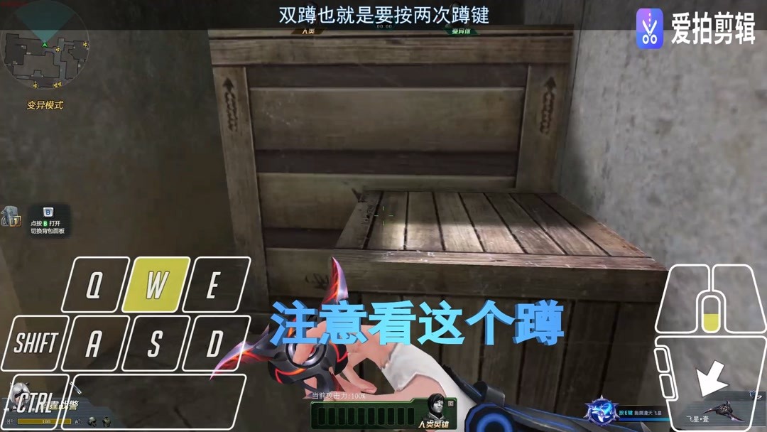 生死狙击双蹲详细身法教学