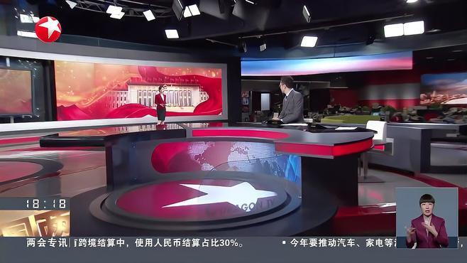 十四届全国人大二次会议经济主题记者会 发改委:5%左右是积极向上、...