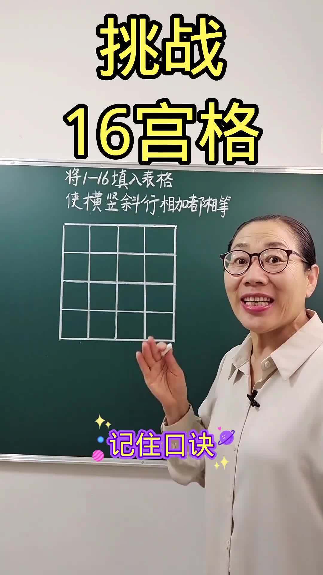 速算口诀与技巧,让15分的孩子逆袭成学霸#小学数学 #数学思维 #速算...