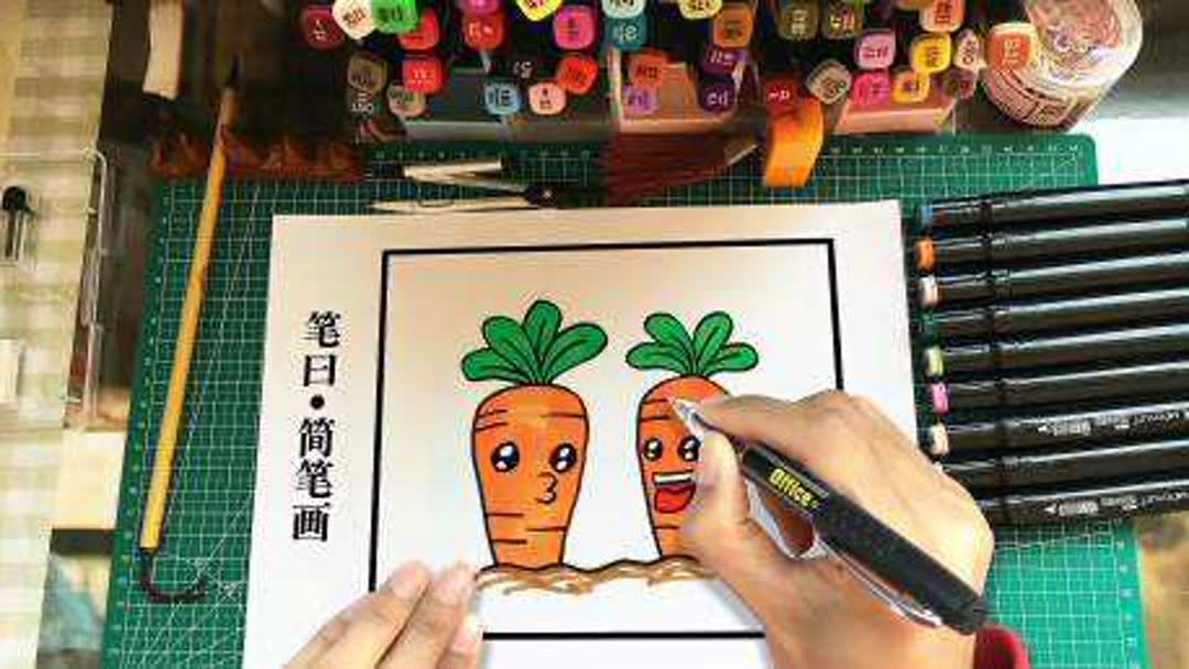 简单又好看的胡萝卜简笔画