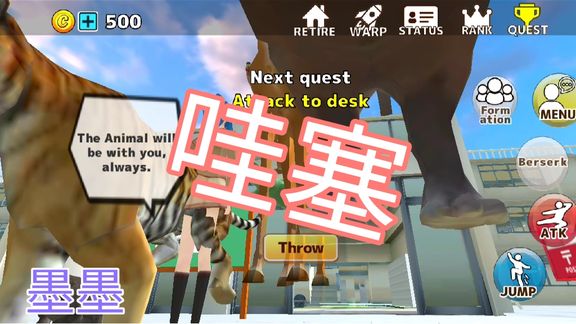 今天来玩玩樱花校园动物模拟器