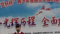 2021爱国主义读书活动小学生讲故事