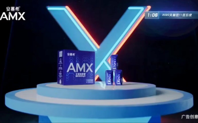 2020.11.10浙江卫视东方卫视联合播出天猫双十一狂欢晚会广告