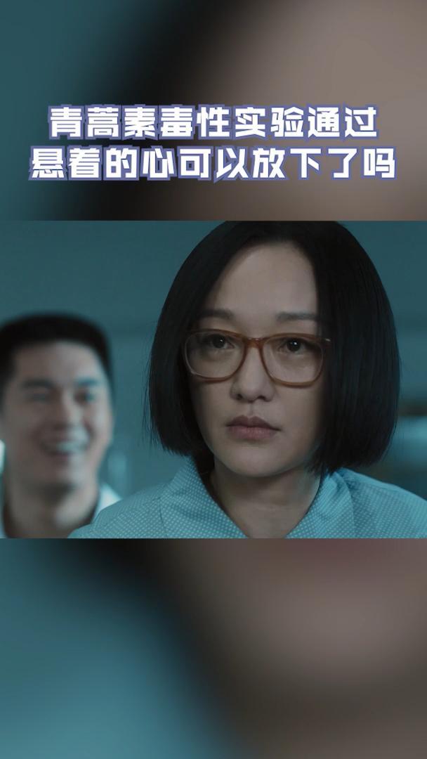 #浙江卫视功勋 青蒿素毒性实验通过,可以进行下一步研究了吗