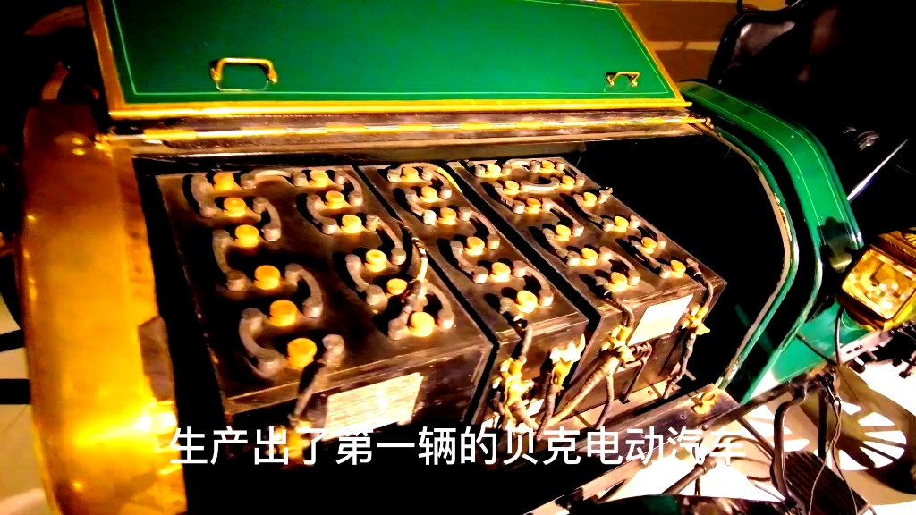 不知道吧,第一辆新能源电汽车是1908年生产的,99%的人都不知道