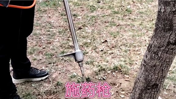施药枪,根部施肥施药更便捷