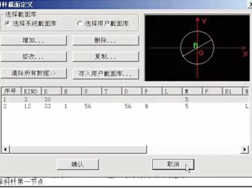 01 钢框架设计