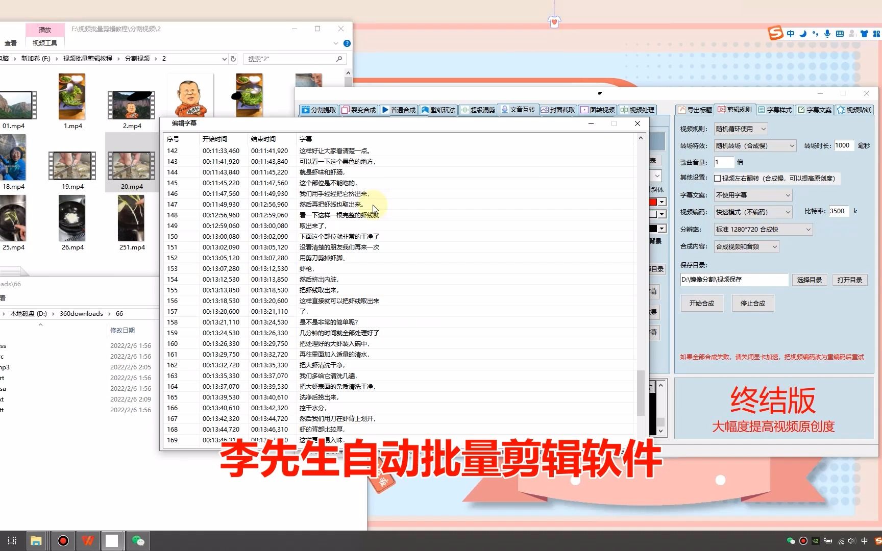 带货ai生成图片转视频混剪工具 二次剪辑智能视频裁剪编辑神器