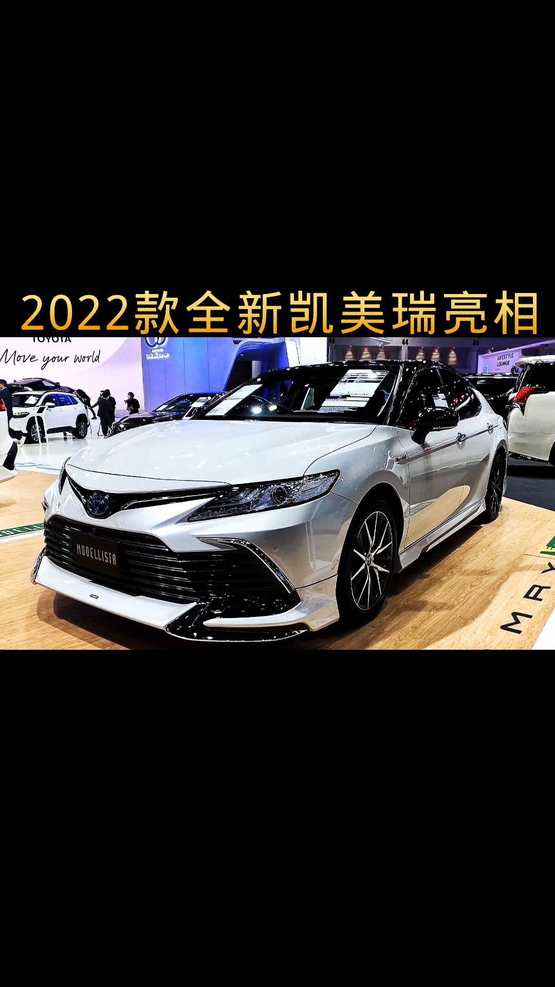 2022款全新凯美瑞亮相!比奔驰E都漂亮,2.0自吸迈腾 雅阁靠边站
