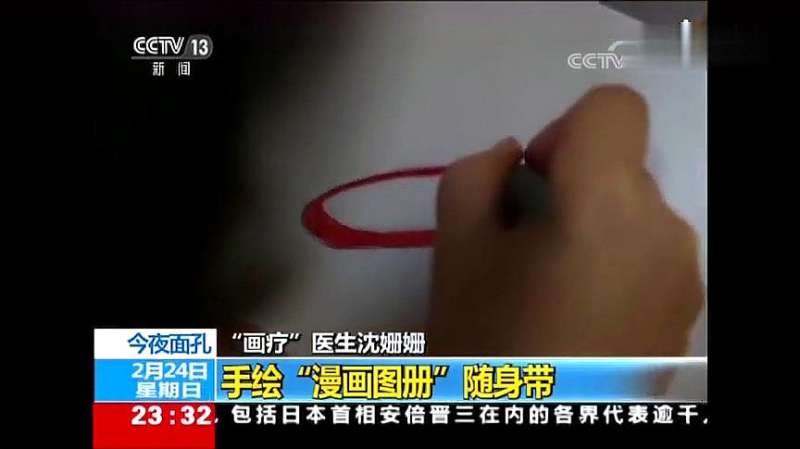 让沟通更简单 女医生“画疗”给病患讲解50多种疾病