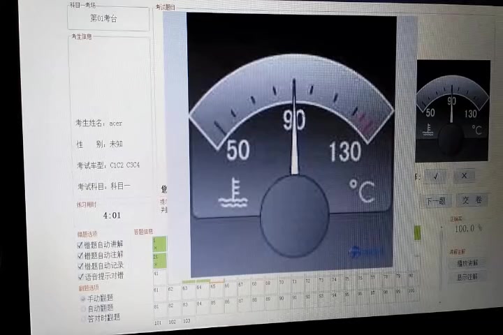 科目一模拟考南京科目四模拟考试理论速成技巧
