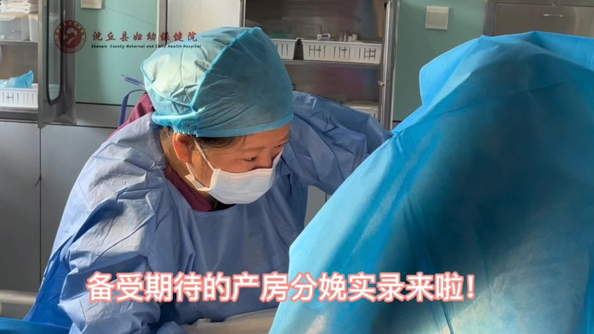 备受期待的产房分娩实录来啦!#产房 #新生儿 #迎接新生命