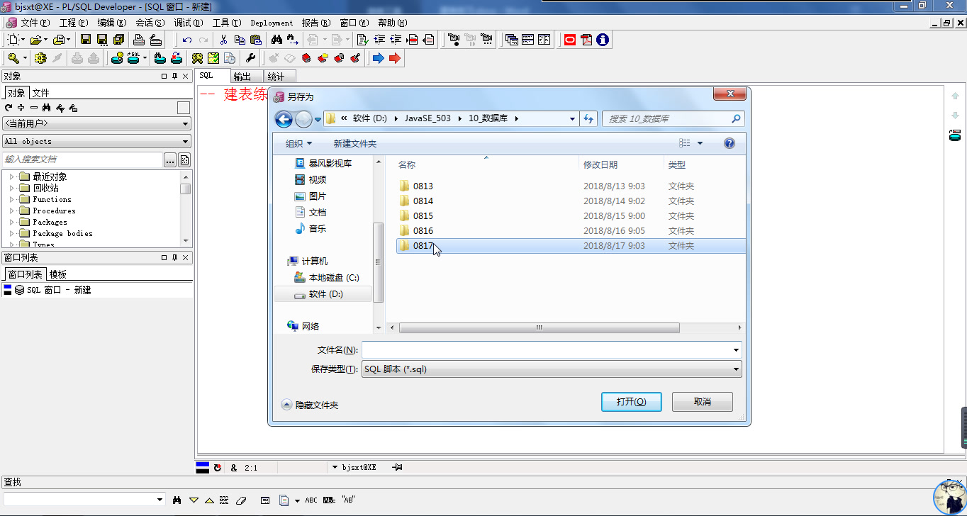 建表练习_序列_索引_视图