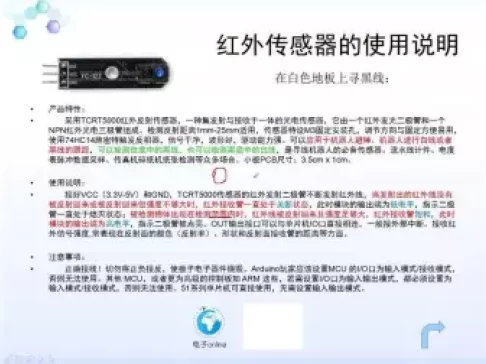 4.1电子在线_电子入门教程_硬件寻迹小车制作教程_电路设计思路调整...