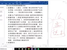 8.生态系统的稳定性