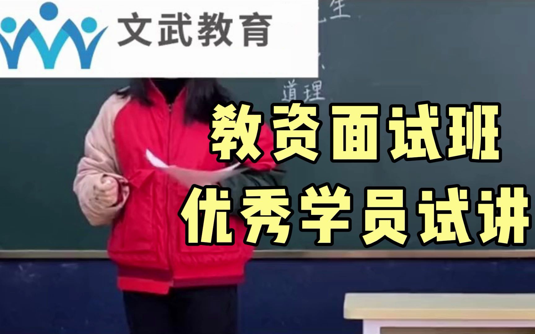 教资面试优秀学员试讲示范(小学语文1)
