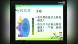 《在钟表店里》 (人教版小学音乐课)