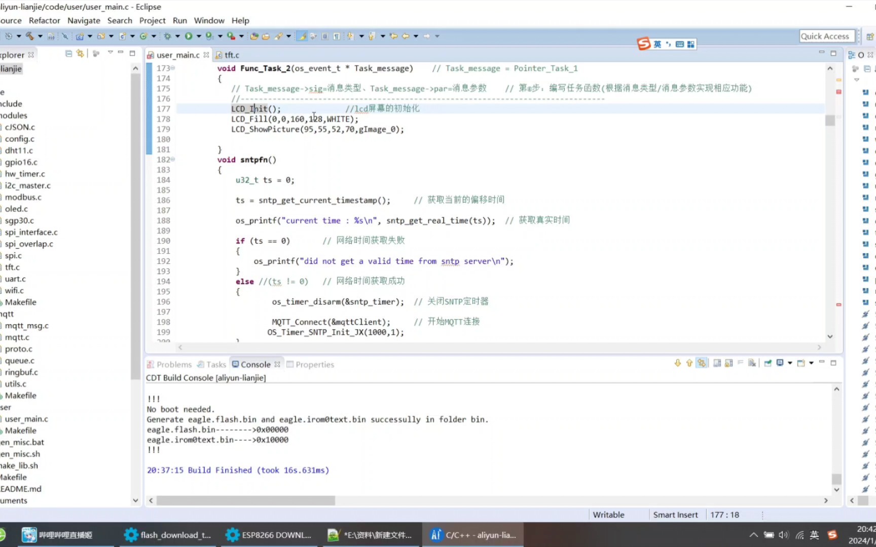 36、esp8266驱动lcd屏幕程序优化