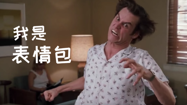 一张简单图片做成搞笑动图,做表情包达人!